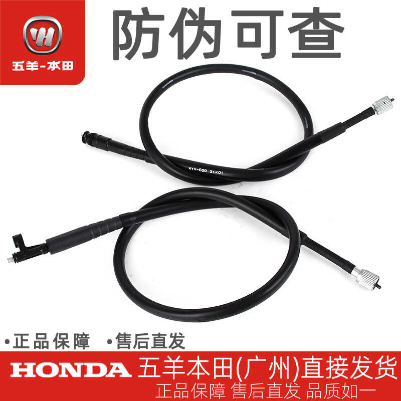 Wuyang Honda Bent Beam New Fengchi Original Speedometer Line WH100-2-2A ...