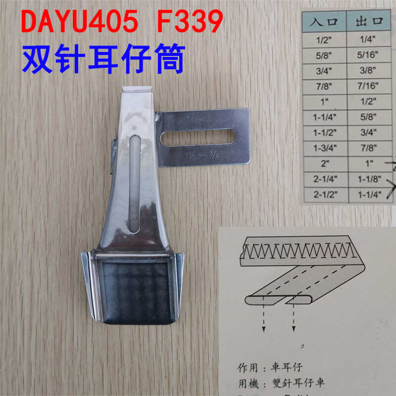 Daewoo DAYU405 Ear Pants Loop Double Multi Needle Sewing Tape Pulling ...
