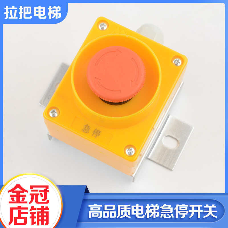 Pull universal elevator emergency stop switch, elevator emergency stop ...