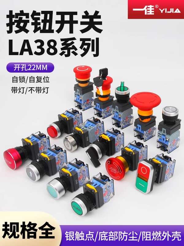 Yijia with light power button switch self resetting LA38-11DN self ...