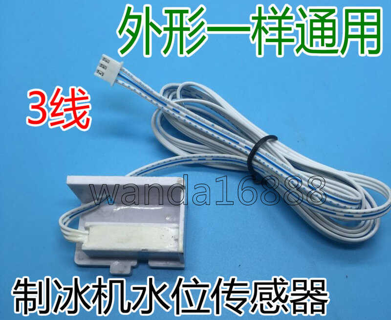 Universal flow maker na may ice full sensor, Hall shutdown switch, door ...