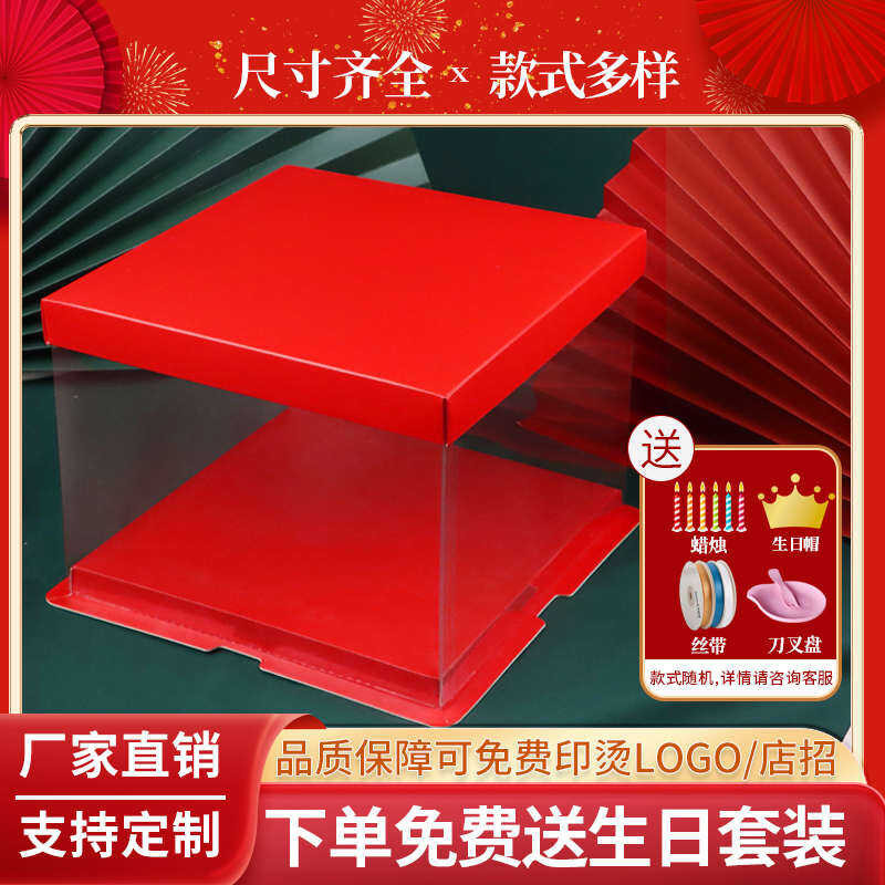 Full transparent bright red festive birthday cake box packaging box 8 ...