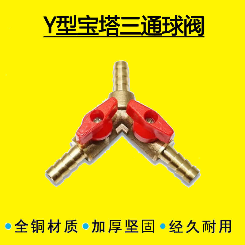 Gas three-way valve Y-shaped three-way valve Gas pipe distribution ...