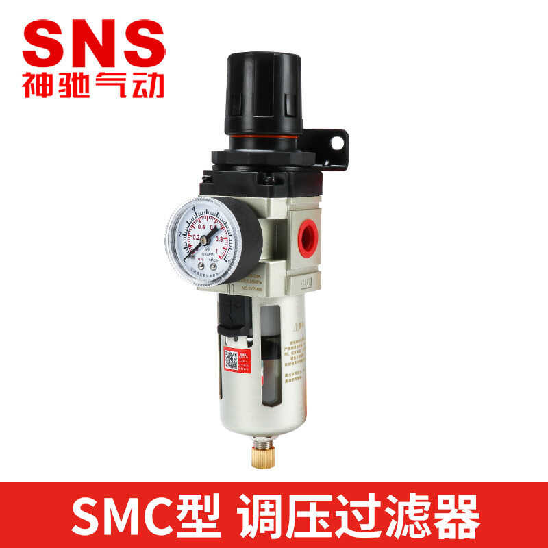SNS Shenchi Pneumatic Business Hot Selling Oil Water Separators AW ...