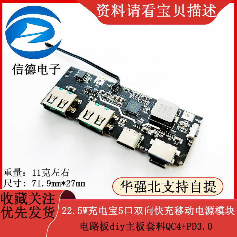 22.5W bank 5-port bidirectional fast charging mobile power module ...