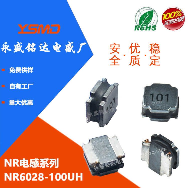 Surface mounted magnetic adhesive power inductor shielding winding ...