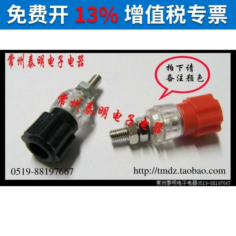 Terminal small block, red and black connector, one terminal block ...