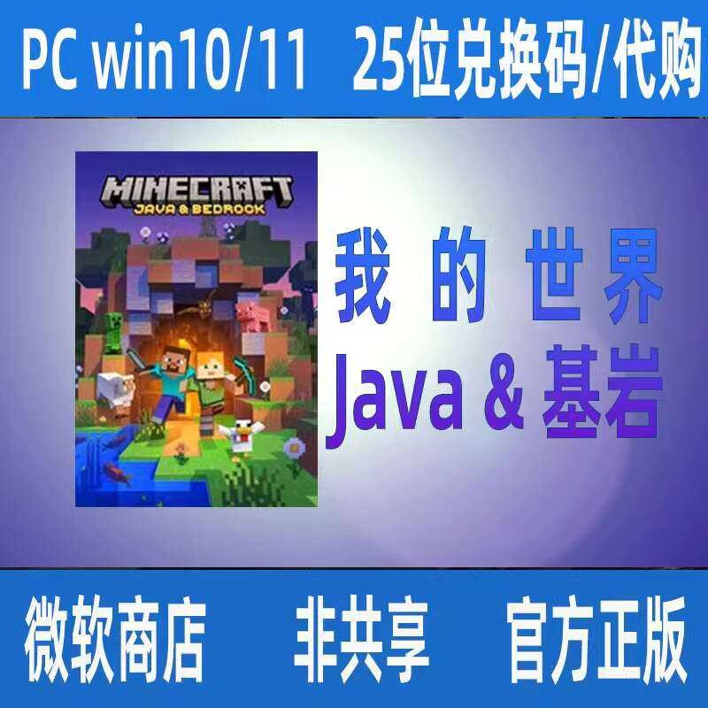 Tt Tt Win10/11 Java & Bedrock Collection PC Version Minecraft Game Redemption Code/ | Shopee ...