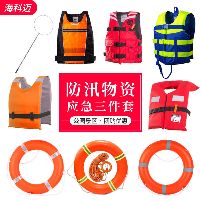 Flood Prevention Life Jacket Emergency Suit Rainy Season Patrol Search ...