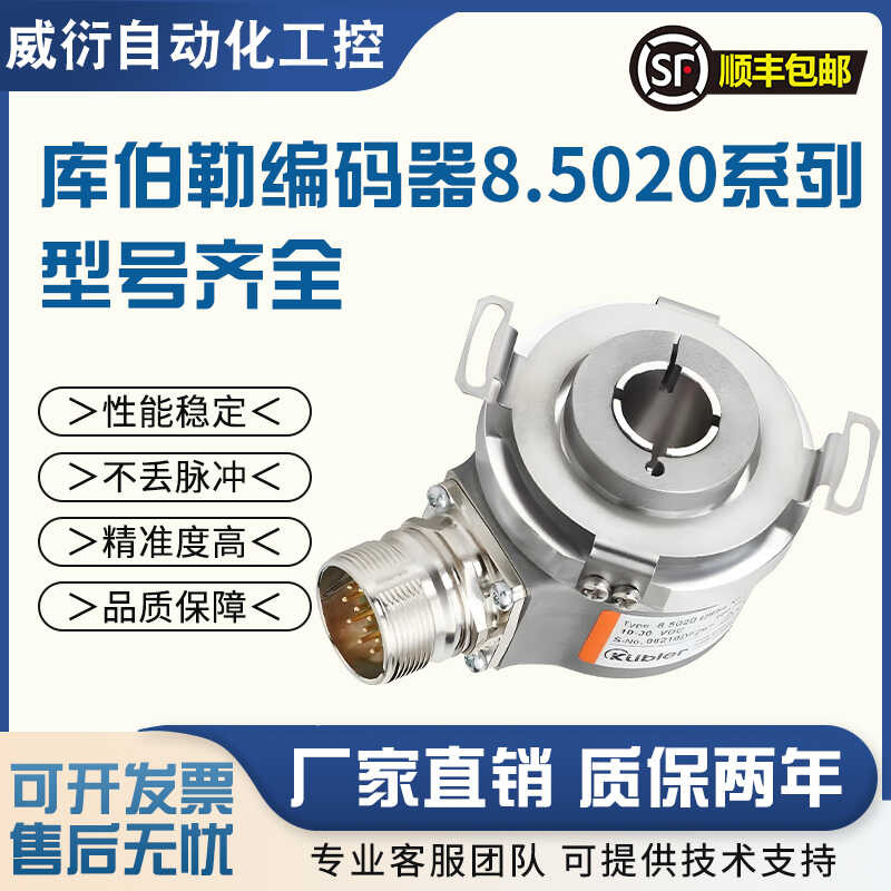 Kubler KUBLER 8.5020.0A50.1024.S076 Hollow Elevator Incremental Encoder ...