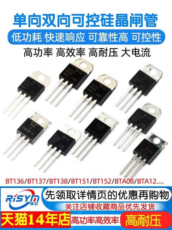 Btb16 Bta16-600B Bt136/Bt152 Bta24 Single/Double Throw Triac Direct Insert Thyristor | Shopee ...