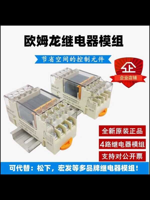 Omron G5NB Relay Module 4/8 Channel 5V 12V 24V DC DC24V Small | Shopee ...