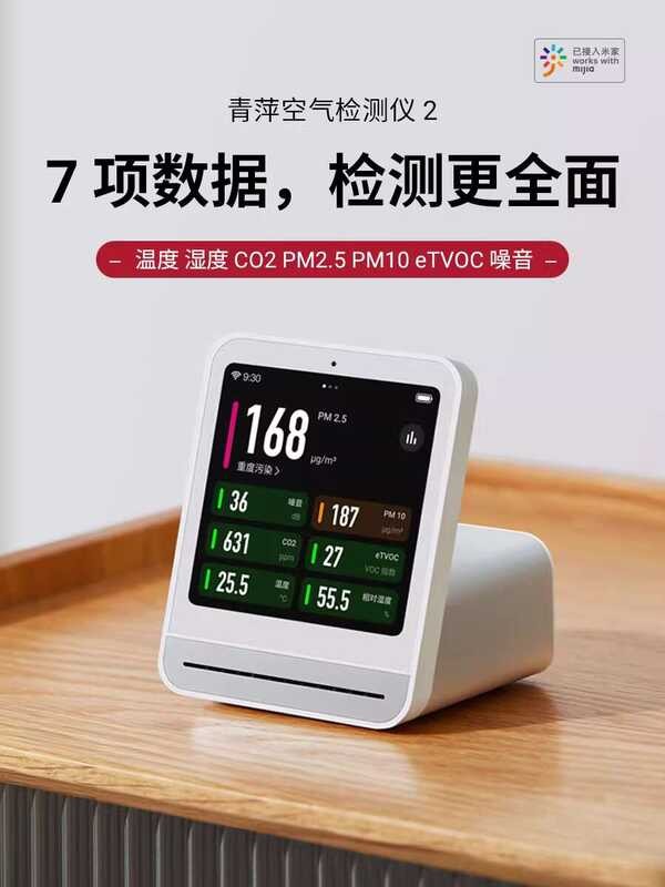 Qingping Air Detector PM2.5 PM10 Noise Smog Carbon Dioxide Gas Quality ...