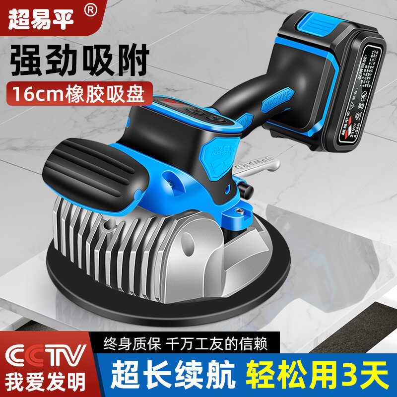 Super Easy Leveling Laying Machine High Power Floor Wall Tile Vibrating ...