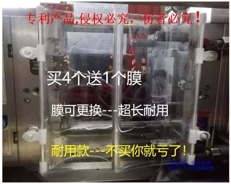 Injection Molding Mold Side Transparent Curtain Shield Automatic ...