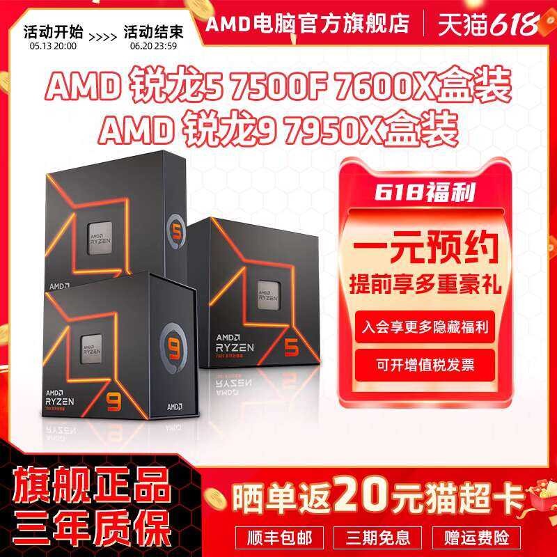 AMD Ryzen R5 7500F/7600X R7 7800X 3D New Boxed CPU Computer Processor ...