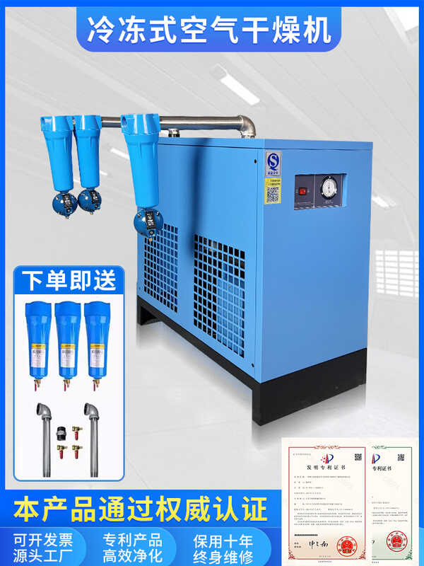 Cold Permanent Magnet Inverter Screw Compressor Refrigerated Compressed ...