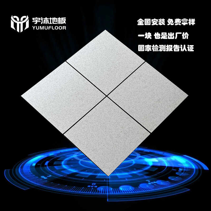 Yumu Anti-Static All-Steel Frame Mobile PVC Surface 600x600 Fireproof ...