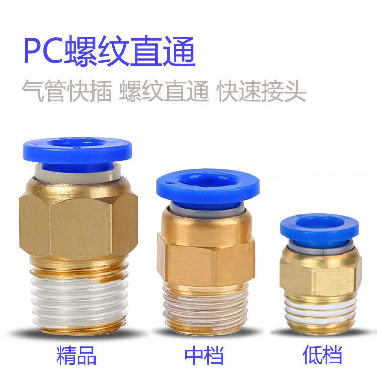 Yadeke type APC8-01-02 threaded straight SPC10-02 quick connector quick ...