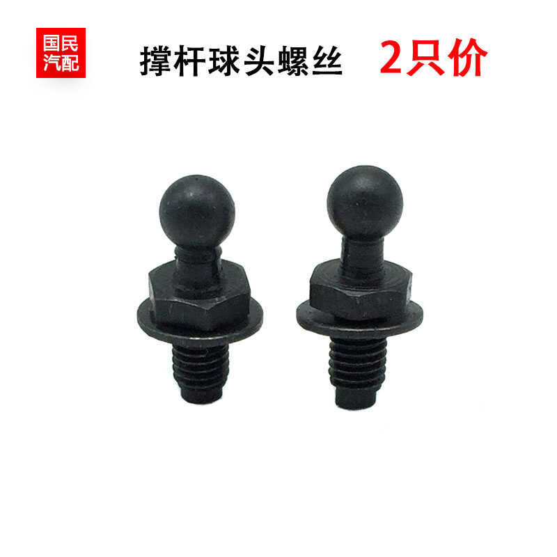 Special B5 Pololand car hood trunk strut screw base hydraulic support ...