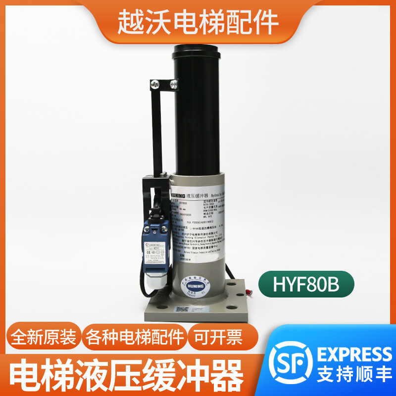 Original HYF80B pit buffer suitable for Hitachi elevator pit hydraulic ...