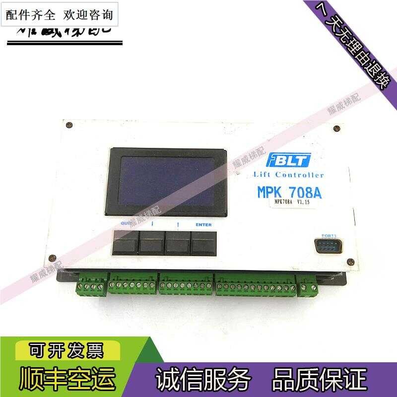 BLT main controller MPK-708C/MPK-708AC/MPK-708A from Bolite Elevator, sold from the factor ...