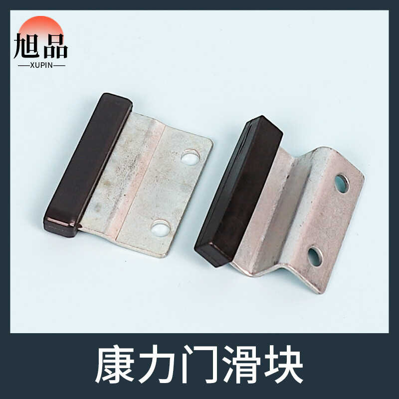 Kangli Elevator Door Sliding Block Bending Plate Layer Hall Car Door ...