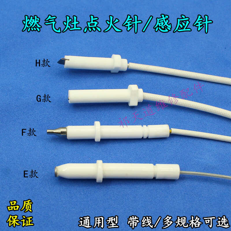 Universal linear pulse ignition needle, liquefied gas ceramic ignition ...