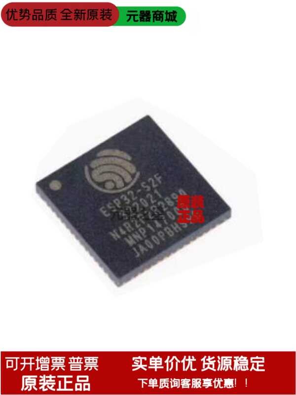 Original ESP32-S2FN4R2 QFN-56 Wi Fi 4MB flash 32-bit single core MCU ...