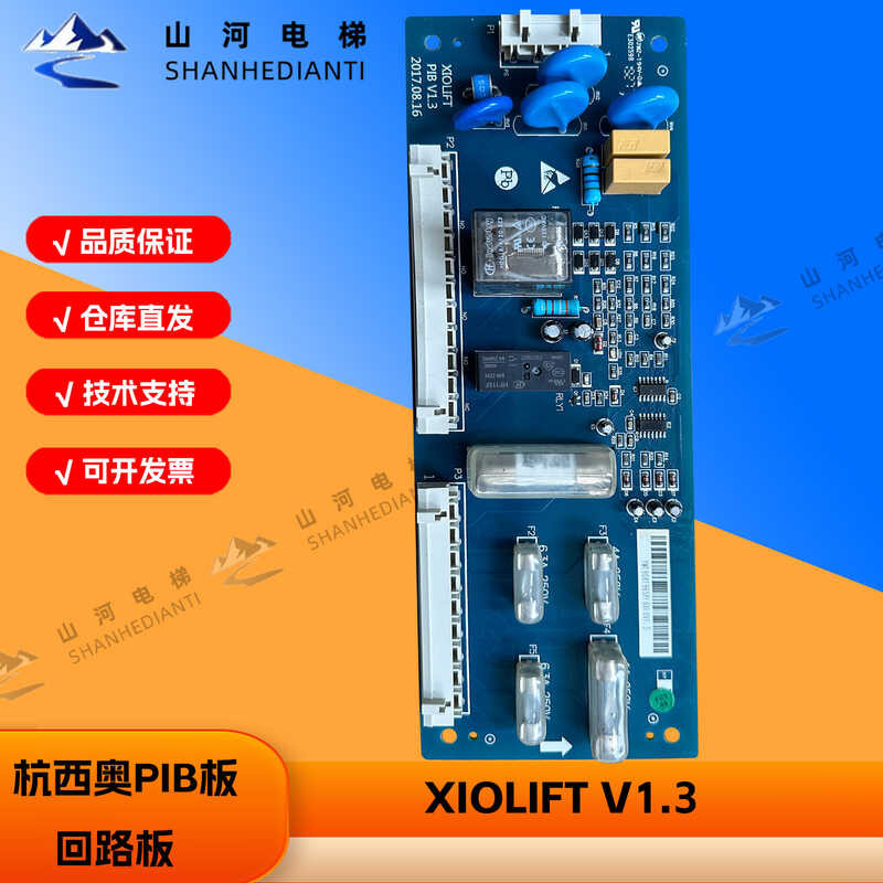 Elevator safety circuit board PIB board XIOLIFT V1.3 is suitable for ...