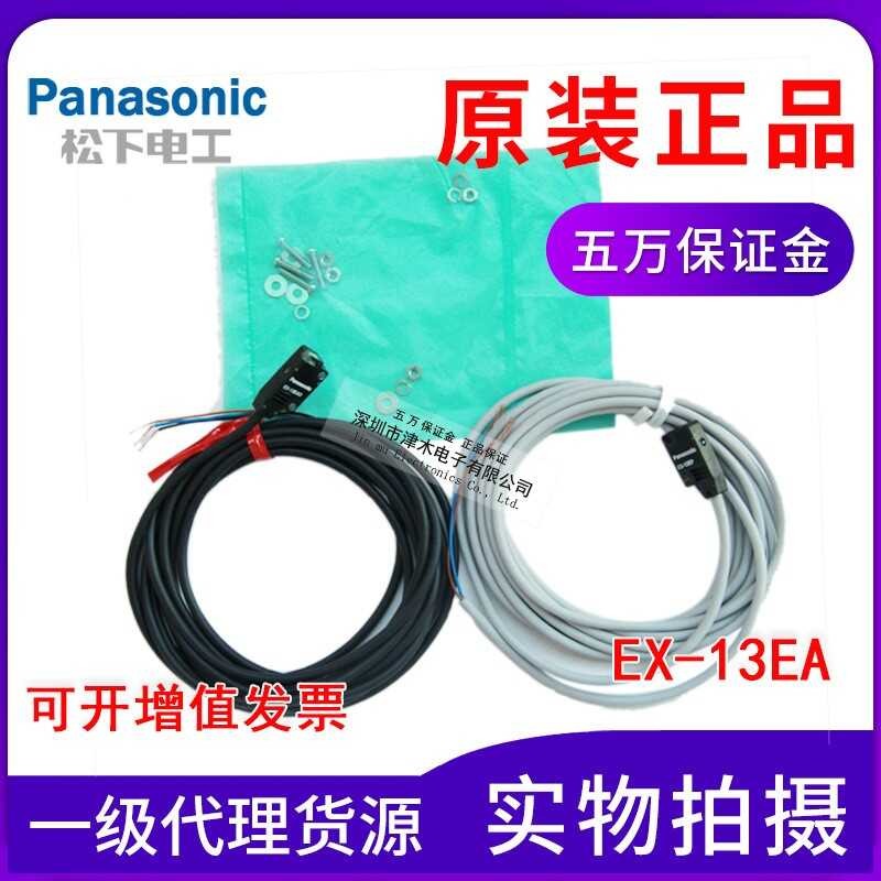 Panasonic Pansonic photoelectric switch EX-13EA (EX-13EAD+EX-13EP ...