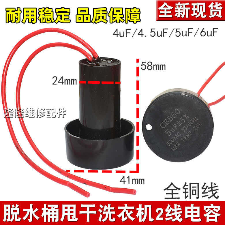 Dropping bucket dewatering bucket motor starting capacitor CBB60 5UF ...