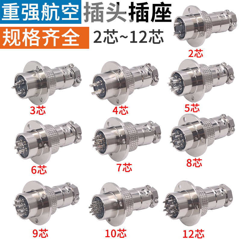Aviation plug socket GX20/2-3-4-5-5-6-7-8-9-10-12 core flange connector industrial grade w ...
