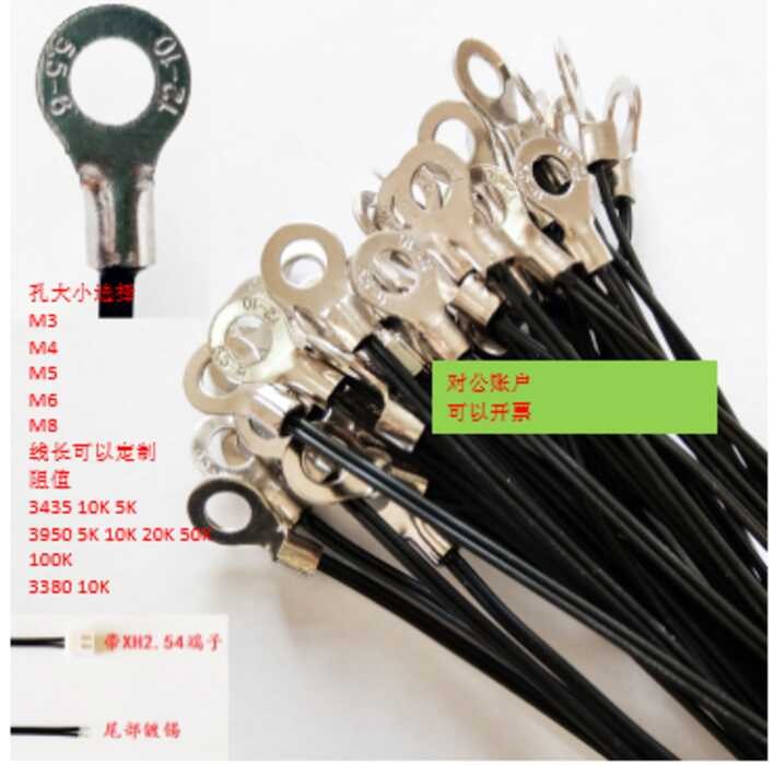 M2M3 M4 M5M6M8 NTC5K10K3950 Thermistor Temperature Sensor Wire Ear ...
