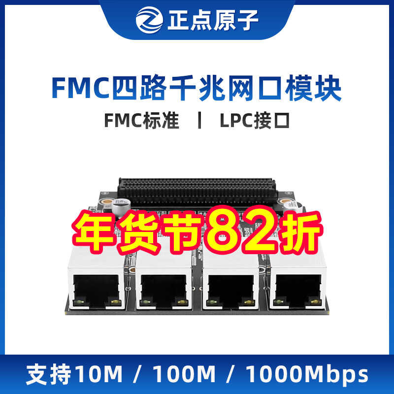 Positive Point Atomic FMC Four Channel Gigabit Network Module PHY 1000M ...