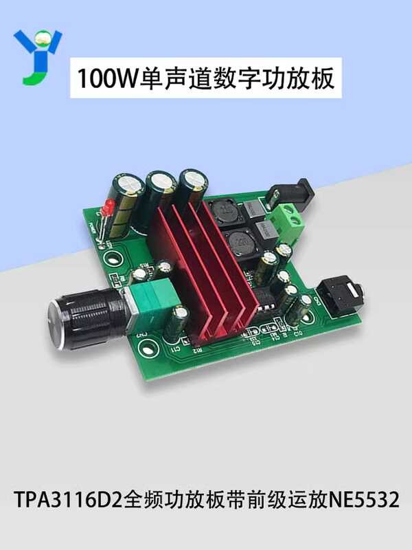 TPA3116D2 monaural 100W digital module, full frequency amplifier board ...