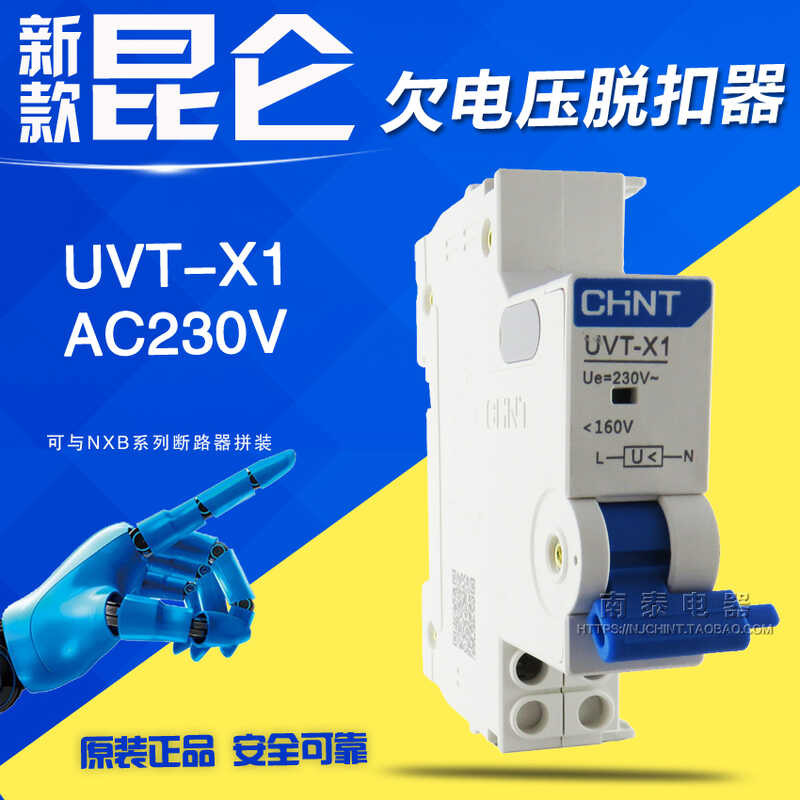 Assembly of CHNT Chint Kunlun's new UVT-X1 undervoltage release and NXB ...