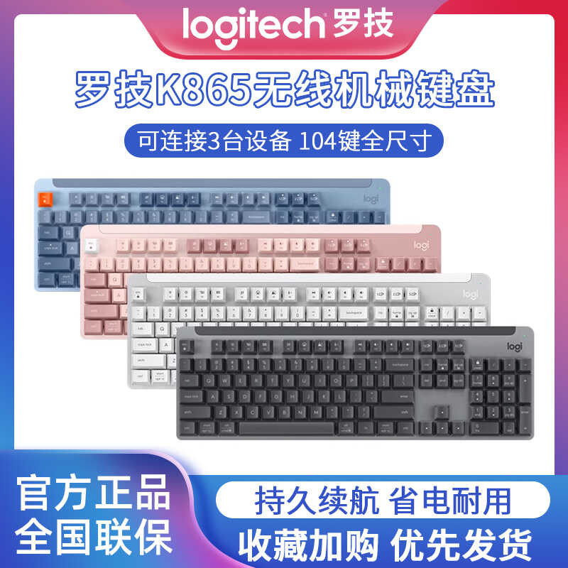 Pag-unpack ng Logitech K865 wireless Bluetooth dual mode mechanical keyboard na may 104 key ...