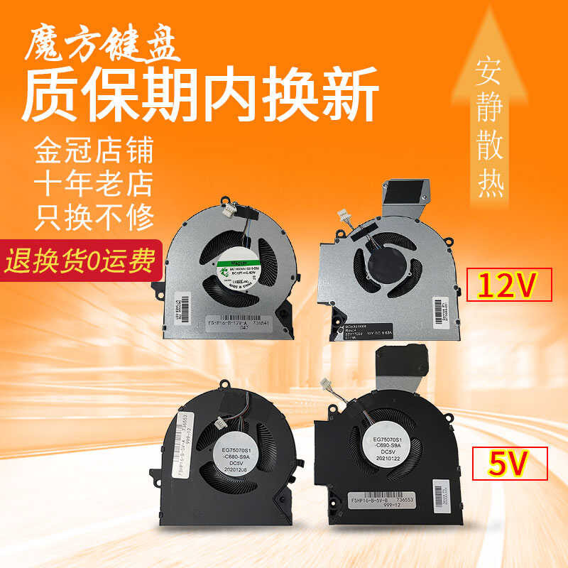 HP Shadow Elf 7/8 OMEN 16-B 16-C TPN-Q265 TPN-Q267 Fan Cooling | Shopee ...