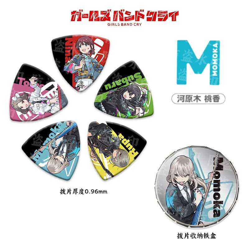 Crying Girl Band Anime Guitar Picks Merchandise Kiritani Natsuki ...