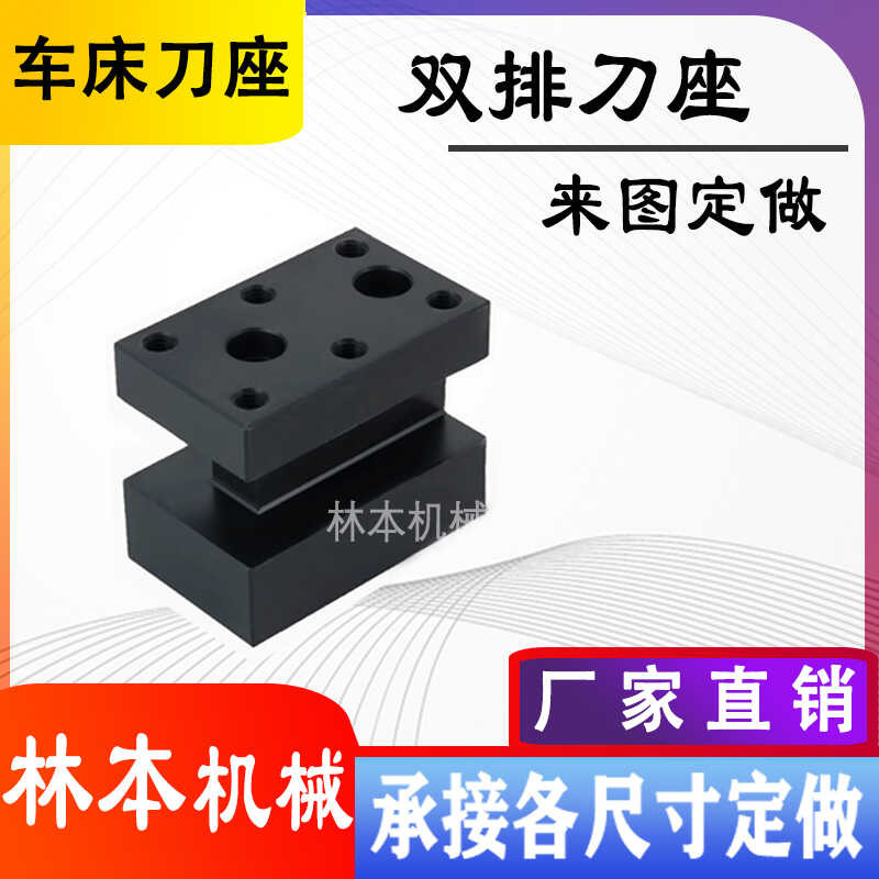 Linben Machinery CNC Lathe Tool Post Double Row Tool Holder I-Shaped ...