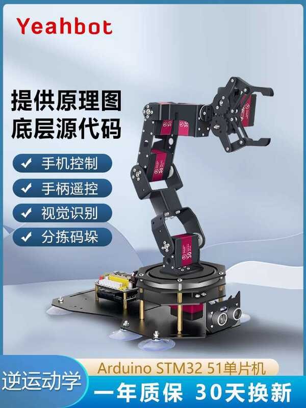 Robotic Arduino/STM32/51 Open Source 6-Axis DOF Programming Mechanical Arm Kit km1 | Shopee ...