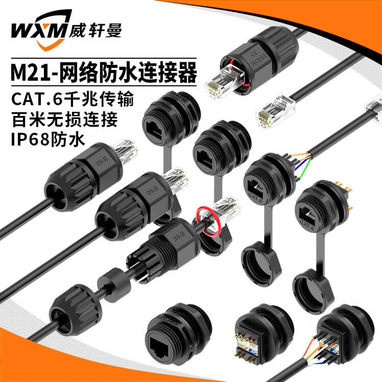 M21 Round Industrial Ethernet Bridge RJ45 Plug Network Waterproof ...
