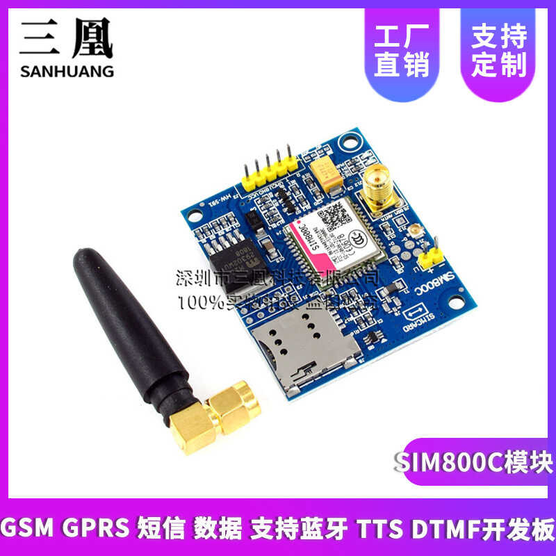 SIM800C module GSM GPRS SMS data Bluetooth TTS DTMF development board ...