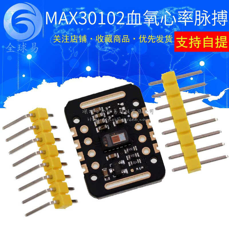 MAX30102 blood oxygen wrist heart rate and pulse detection heartbeat ...