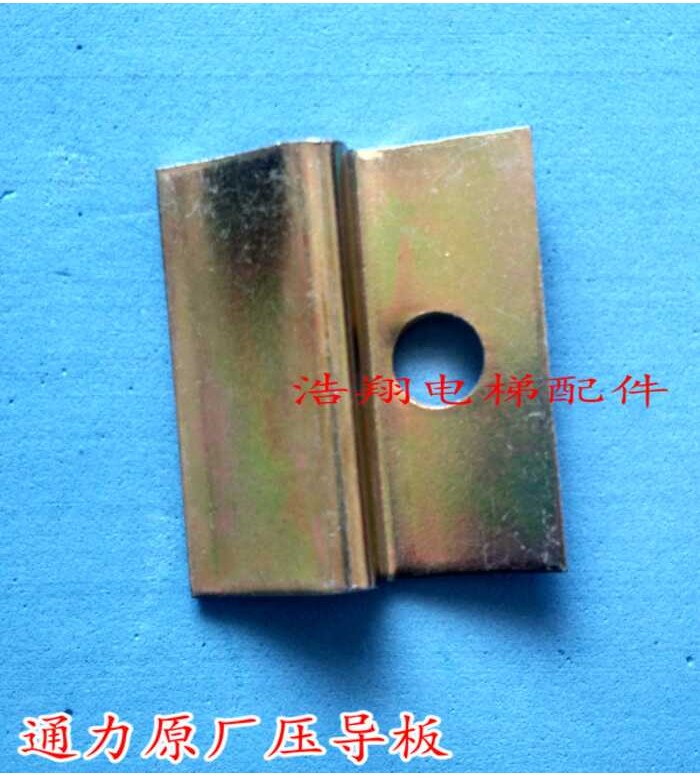 Tongli elevator pressure plate/pressure guide plate/82/89/13K pressure ...
