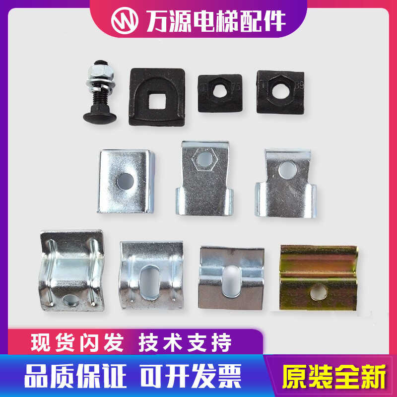Elevator guide rail pressure guide plate Thyssen Hitachi secondary rail ...