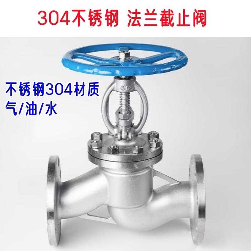304 flange stainless steel J41W-16P/25P 202/304 espesyal na vapor valve ng steam globe | Shopee ...