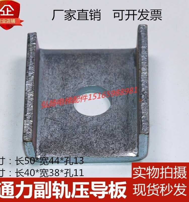 Tongli pressure guide plate pressure plate hollow guide rail pressure ...