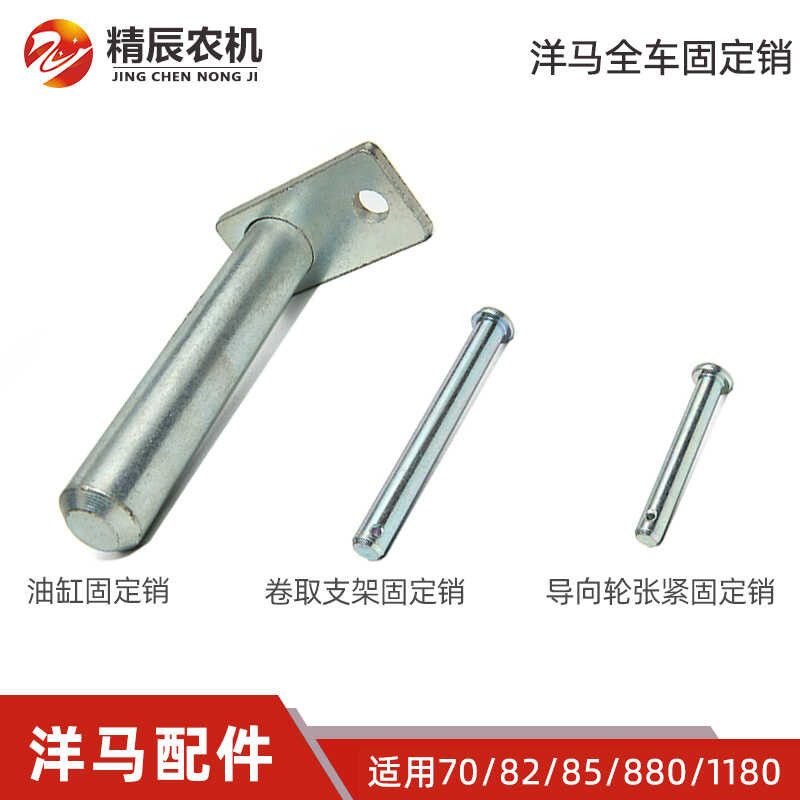 Yangma 70/82/85g/880/1180 harvester accessories winding bracket guide ...